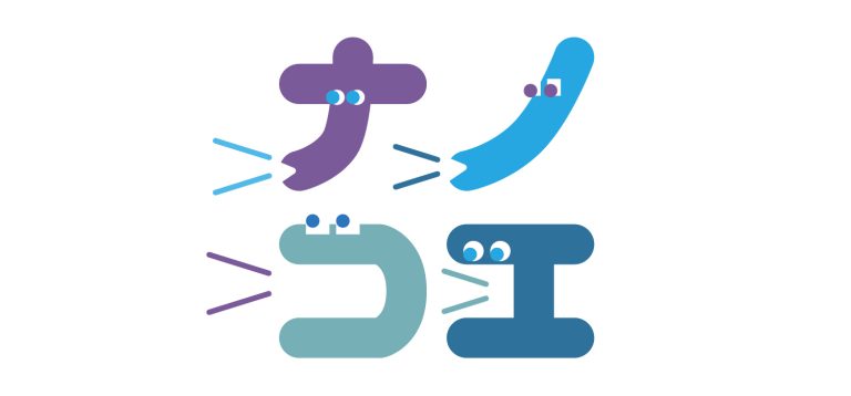 NHK青森の番組コーナー『ナノコエ』ロゴマーク - JItoZU 字と図[編集者+デザイナー]デザイン事務所