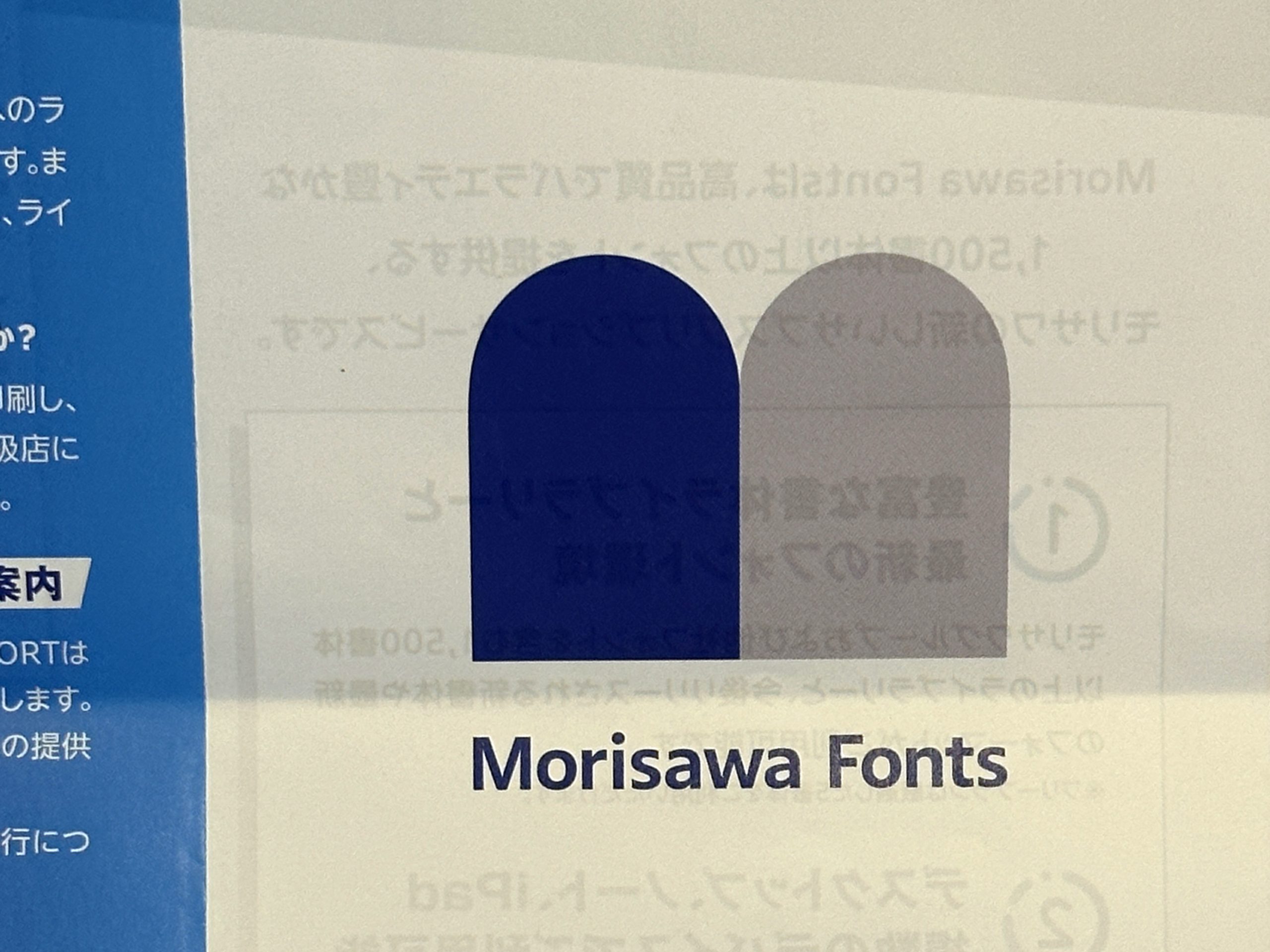 モリサワの新サービス『MORISAWA PASSPORT』の胡散臭さと代理店問題について2023私の答え - JItoZU 字と図[編集者+デザイナー]デザイン事務所