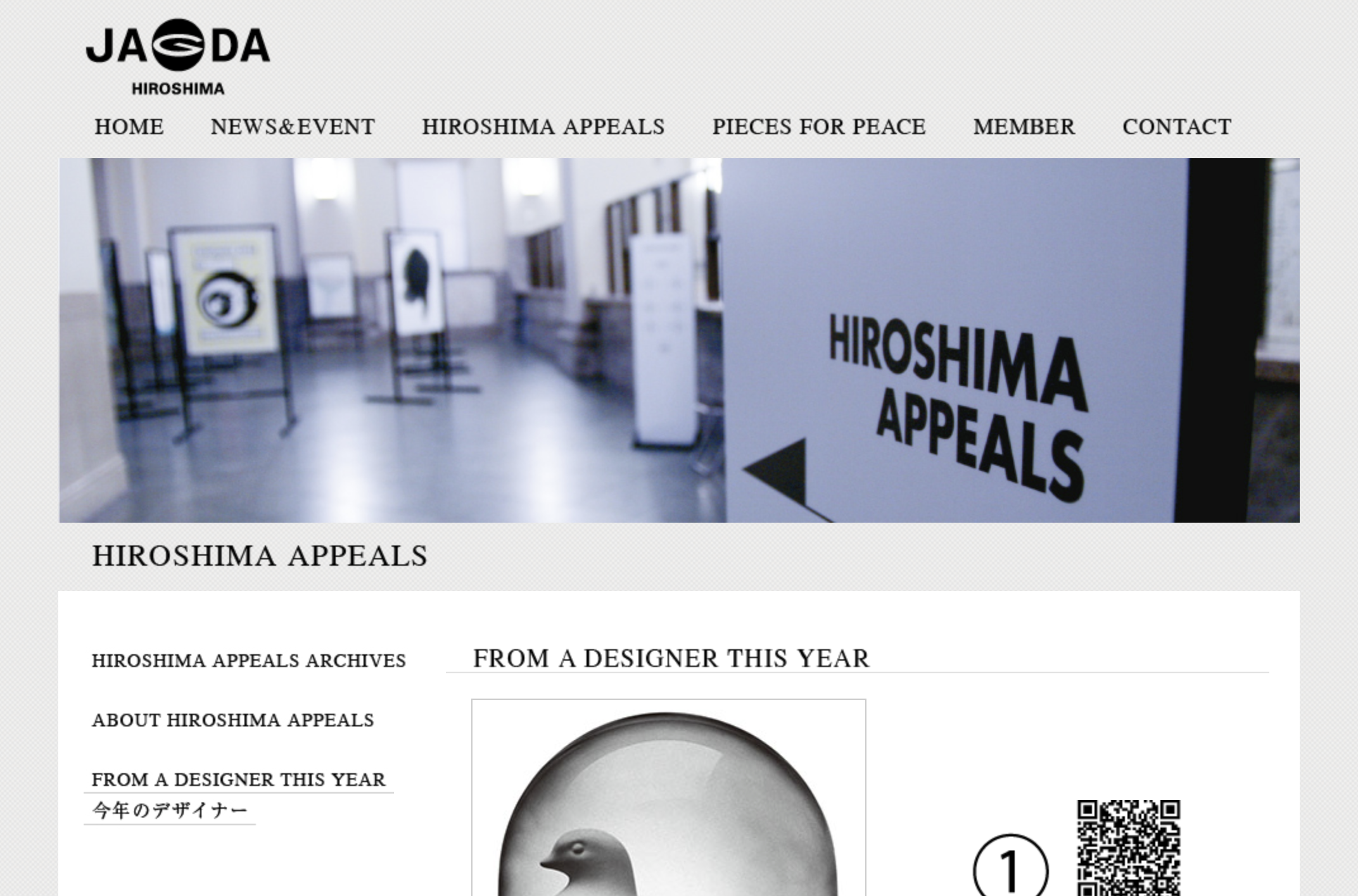 JAGDAヒロシマ・アピールズ2021の大貫卓也さんのポスターがやばい。素晴らしい。 - JItoZU 字と図[編集者+デザイナー]デザイン事務所